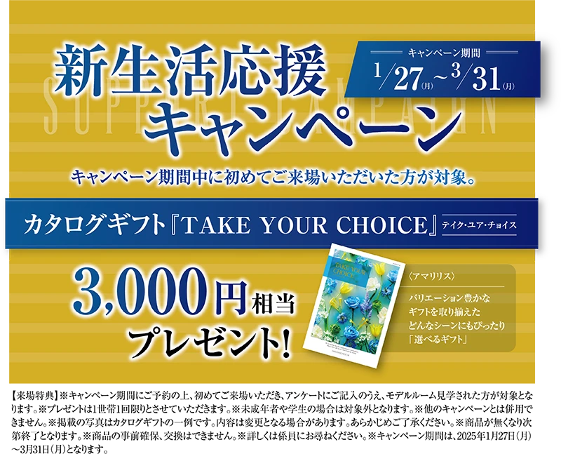 【公式】AOI CROSS TOWER「葵クロスタワー」｜新築分譲マンション｜「東区葵」アドレスに誕生するタワーレジデンス
