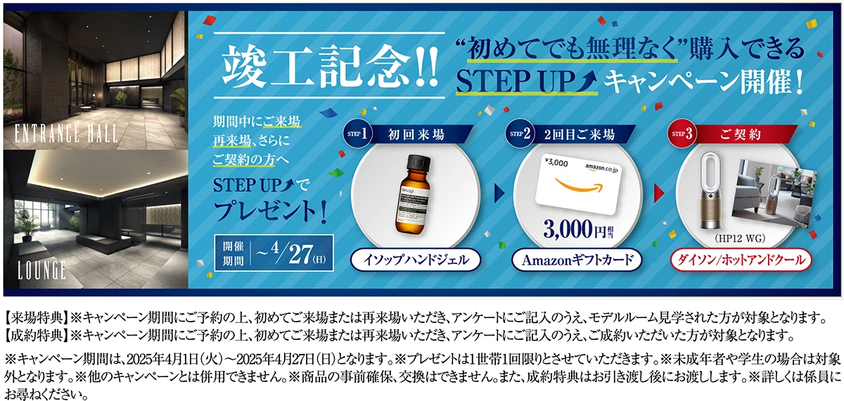 【公式】AOI CROSS TOWER「葵クロスタワー」｜新築分譲マンション｜「東区葵」アドレスに誕生するタワーレジデンス